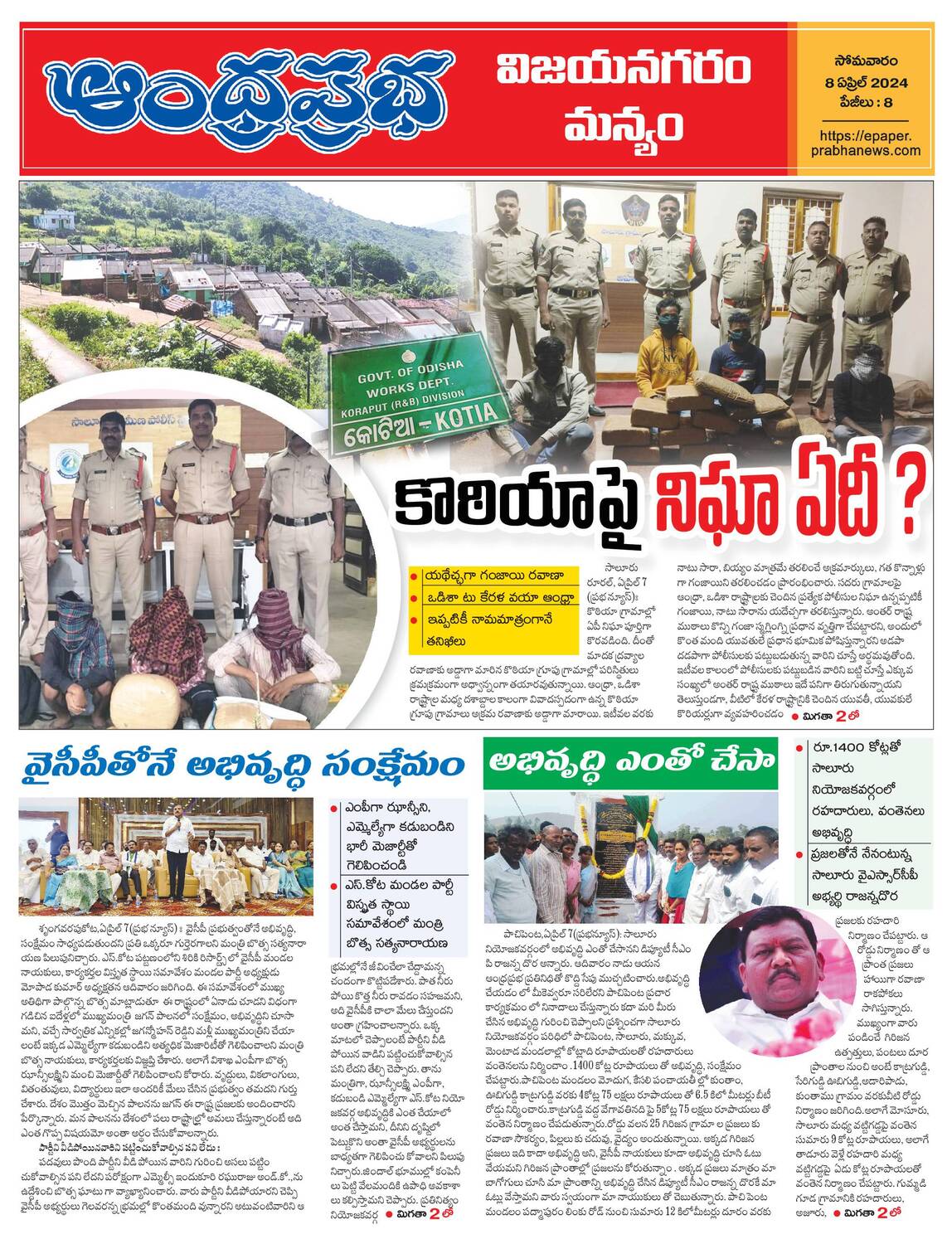 ఆంధ్ర ప్రభ : Andhra Prabha Telugu News Paper | Andhra Prabha ePaper ...