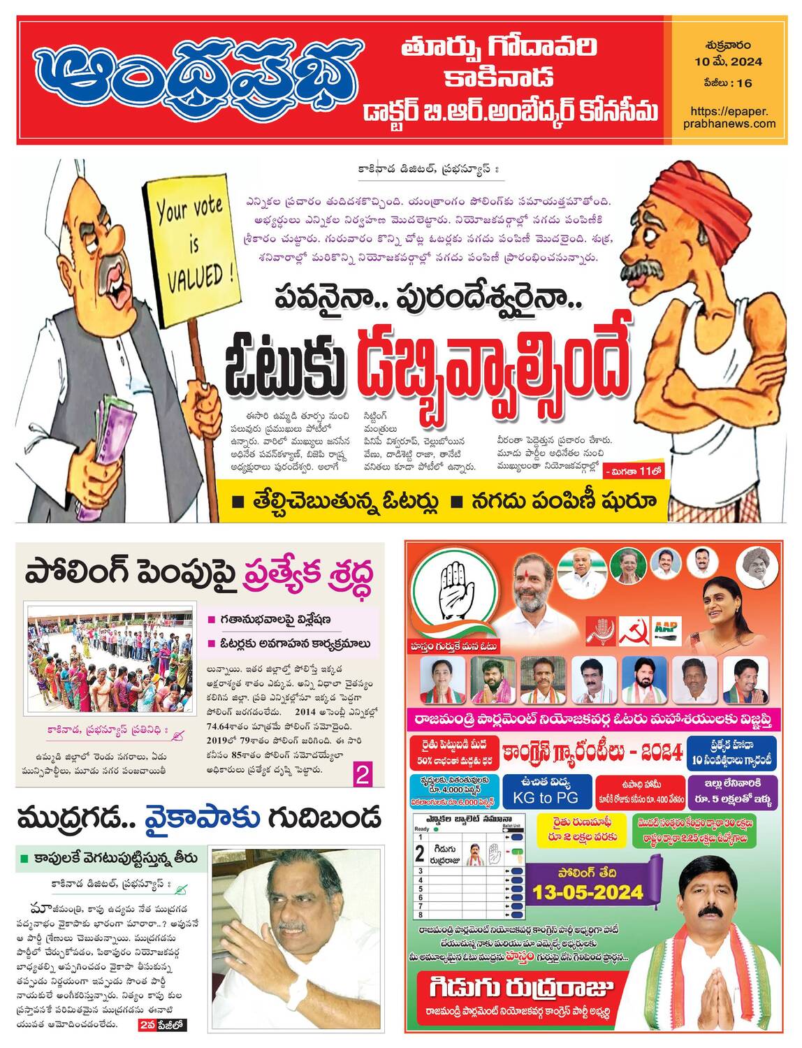 ఆంధ్ర ప్రభ : Andhra Prabha Telugu News Paper | Andhra Prabha ePaper ...