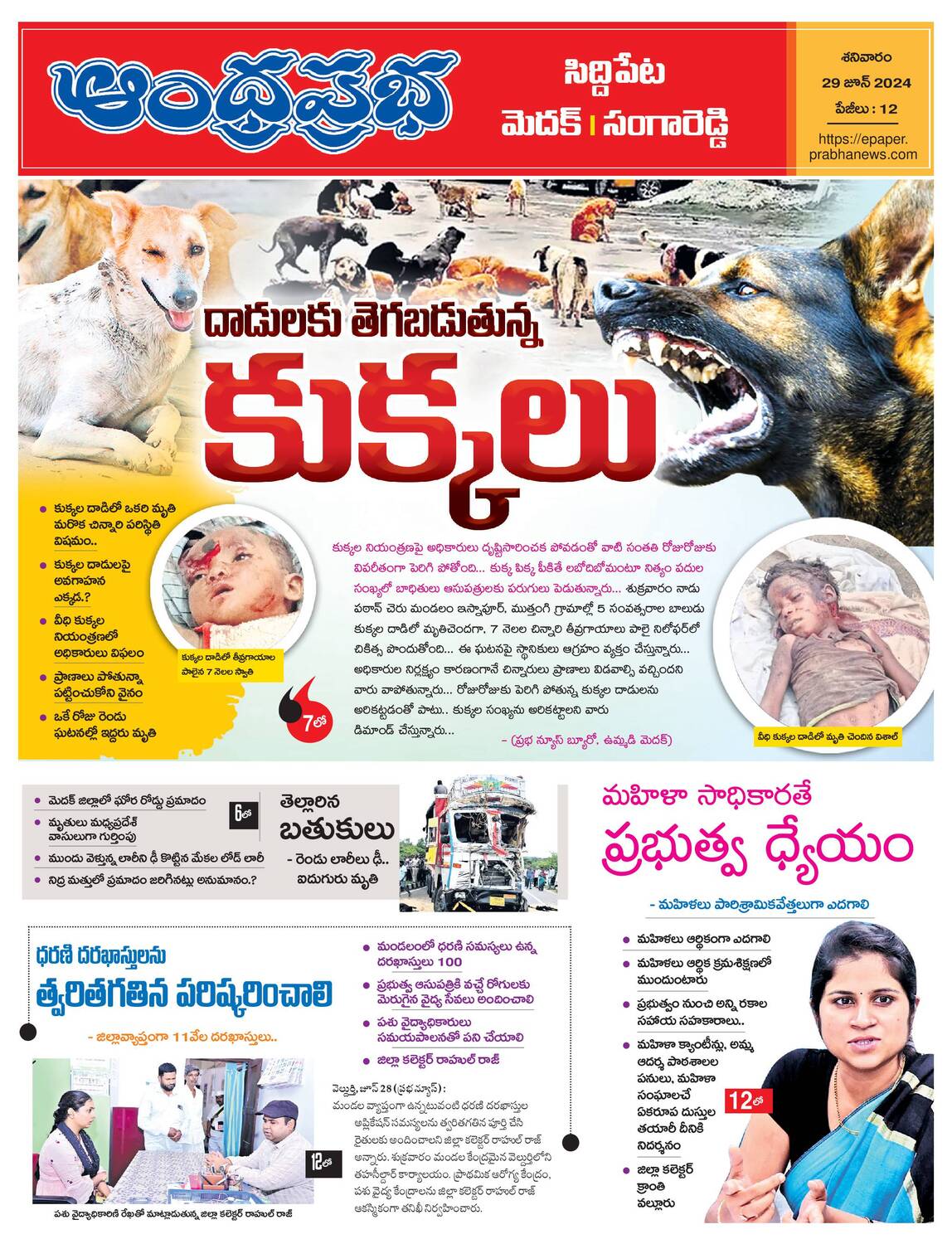 ఆంధ్ర ప్రభ : Andhra Prabha Telugu News Paper | Andhra Prabha ePaper ...